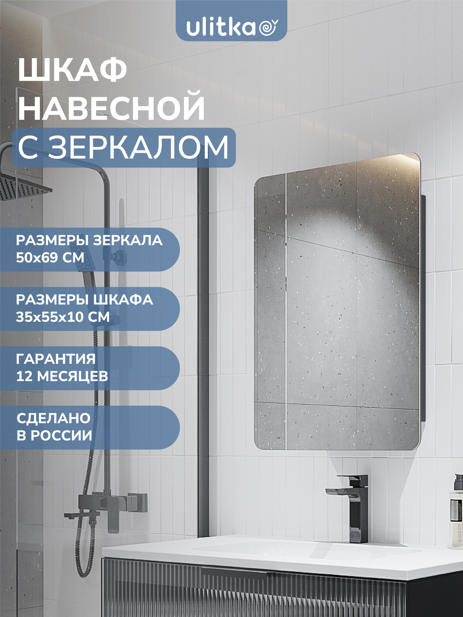 Зеркало настенное со шкафом, зеркало в ванную со шкафчиком Ulitka Хюгге 50х69 см, цвет черный