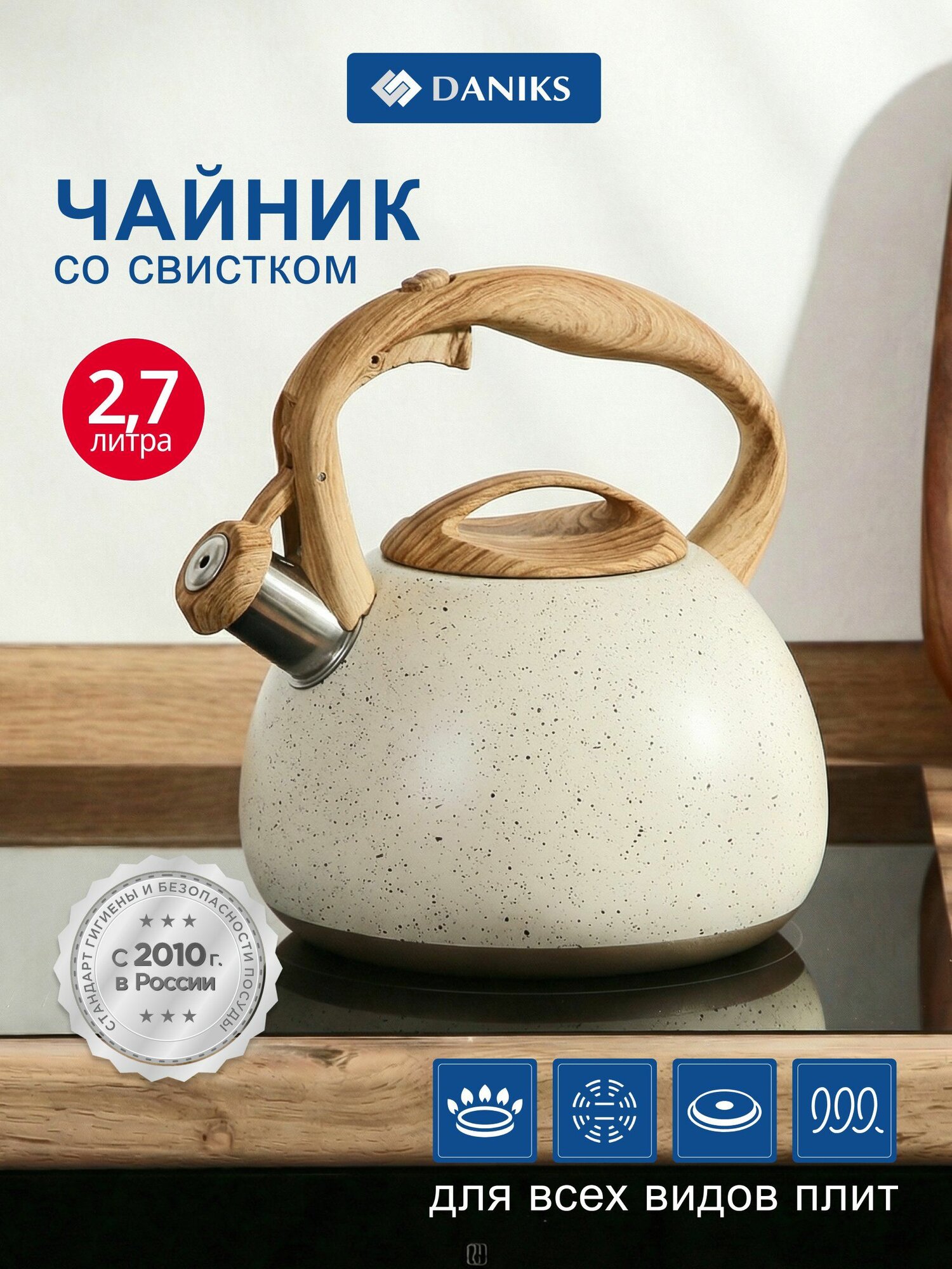 Daniks Чайник для плиты со свистком 2.7 л из нержавеющей стали Белый мрамор