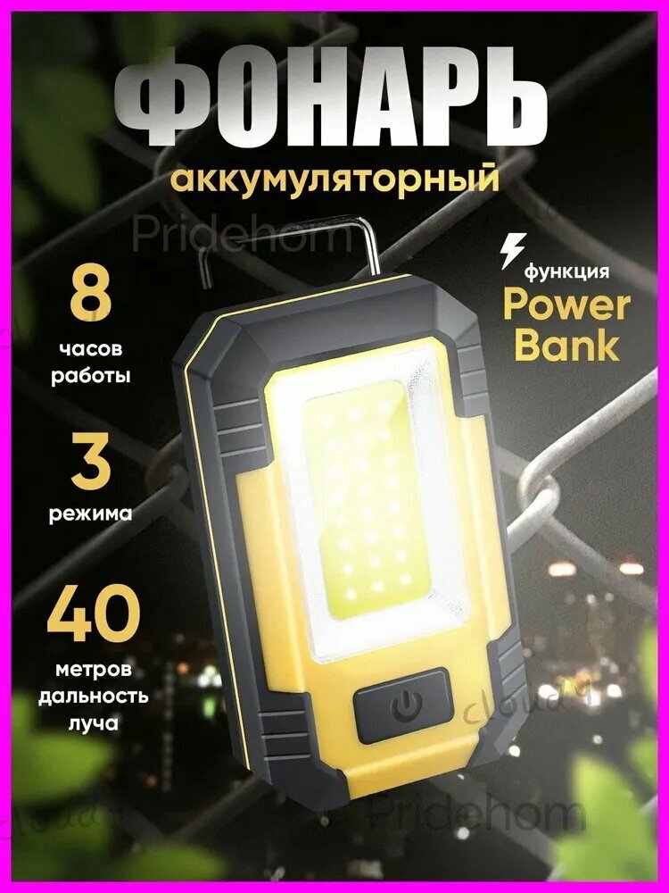 Кемпинговый фонарь