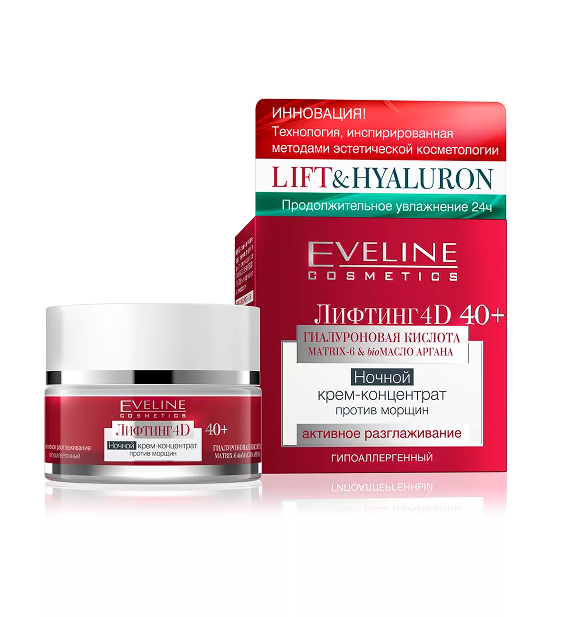 Крем-концентрат для лица Eveline Cosmetics ночной Lifting 4D Точность Лазера 40+ SPF8, 50 мл