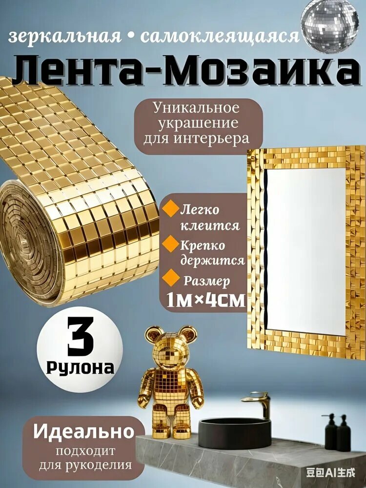 Наклейка интерьерная