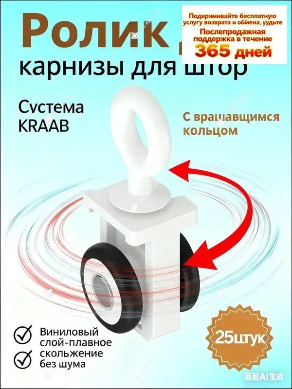 25 штук карнизов для штор, крючки для контуров KRAAB SYSTEMS, виниловое покрытие для электрических карнизов