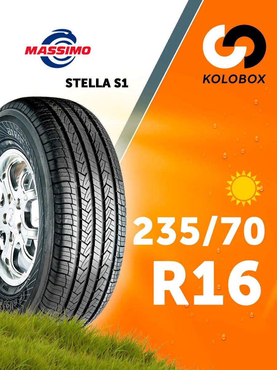 Шины летние Massimo 235/70R16 106T STELLA S1
