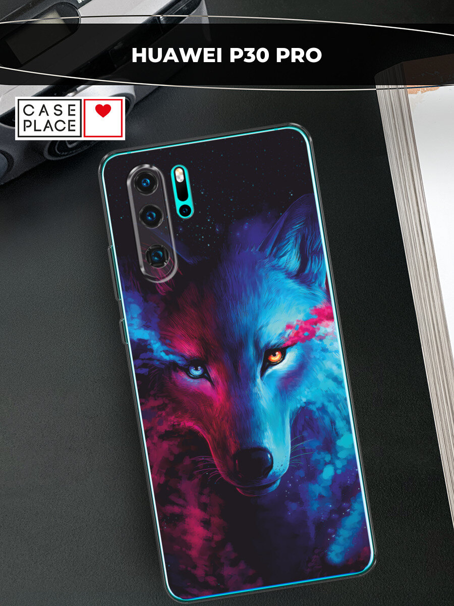 Чехол на Huawei P30 Pro / Хуавей П30 Про с принтом Волшебный волк