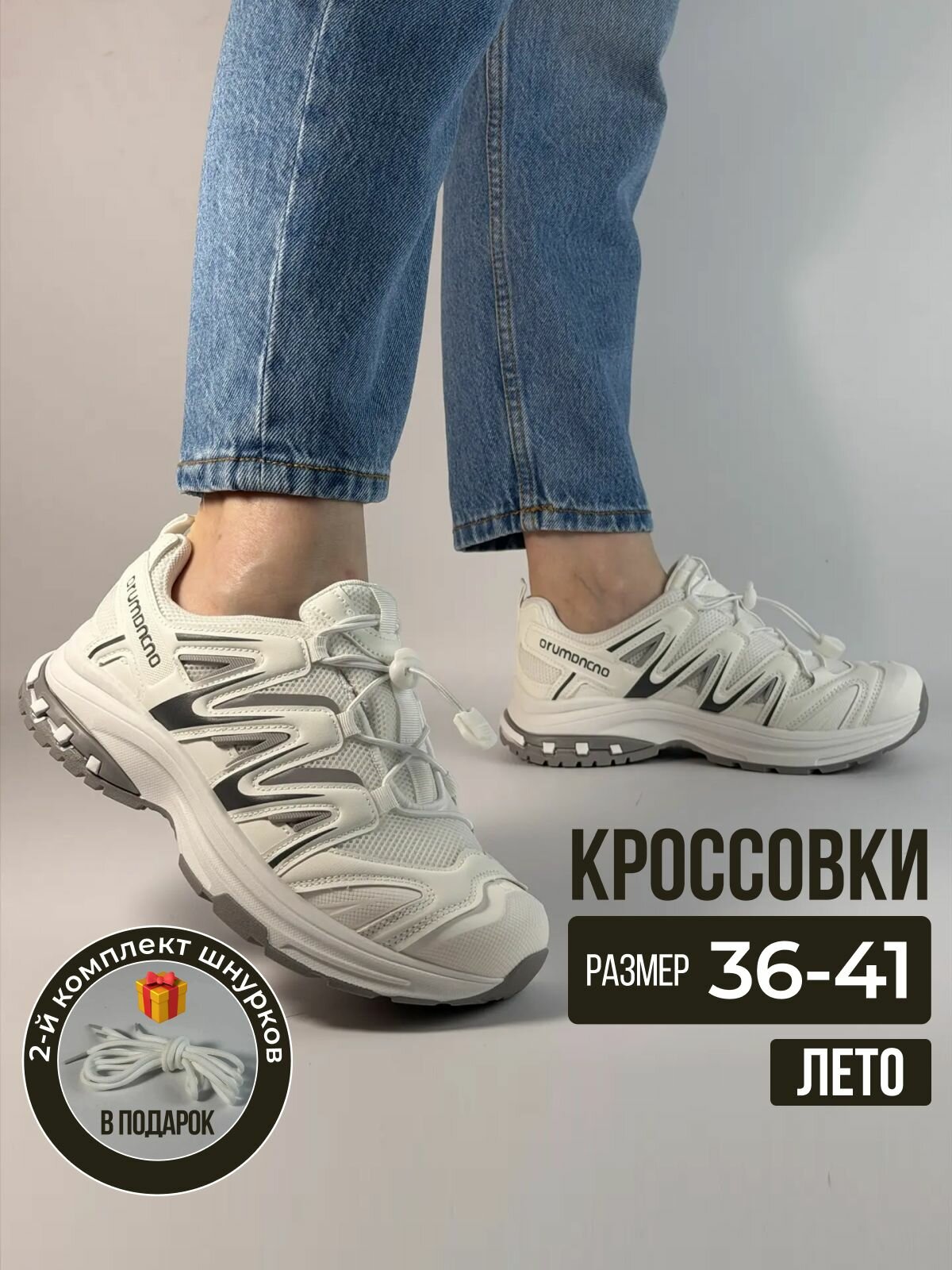Футзалки