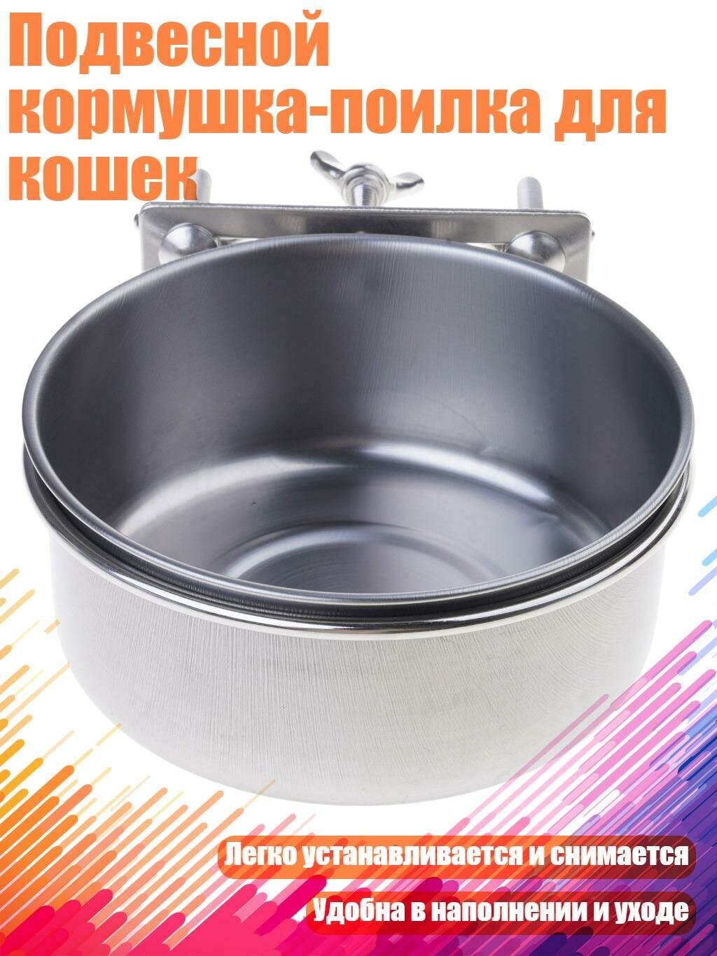 Подвесной кормушка-поилка для кошек, 12 × 5 см