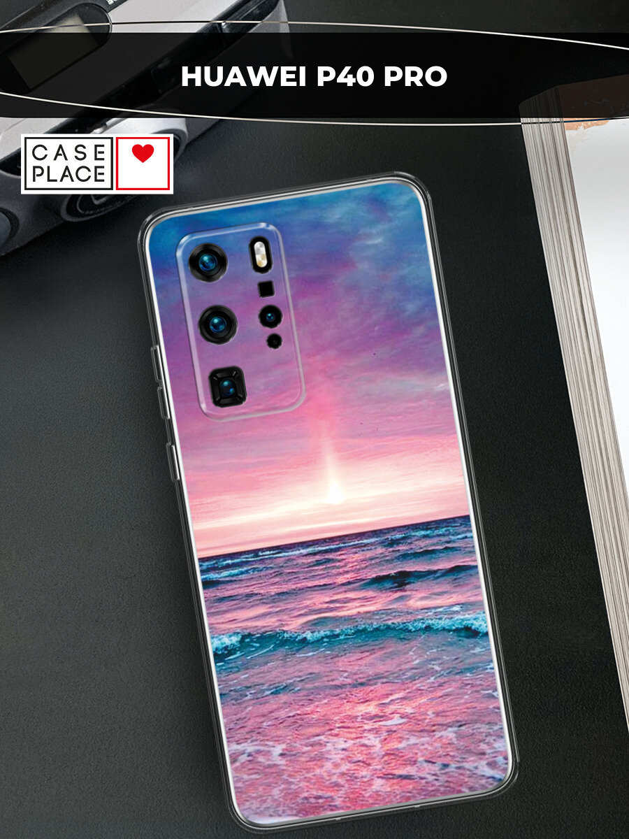Чехол на Huawei P40 Pro / Хуавей П40 Про с принтом Восход 3