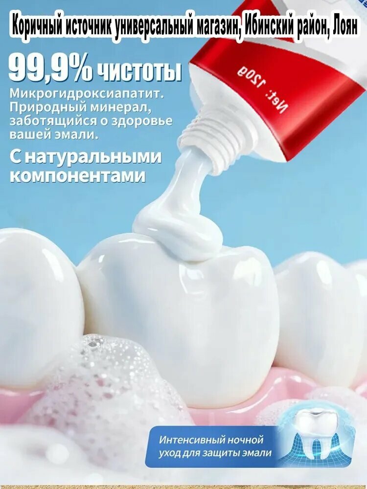 Эксклюзивная паста зубная