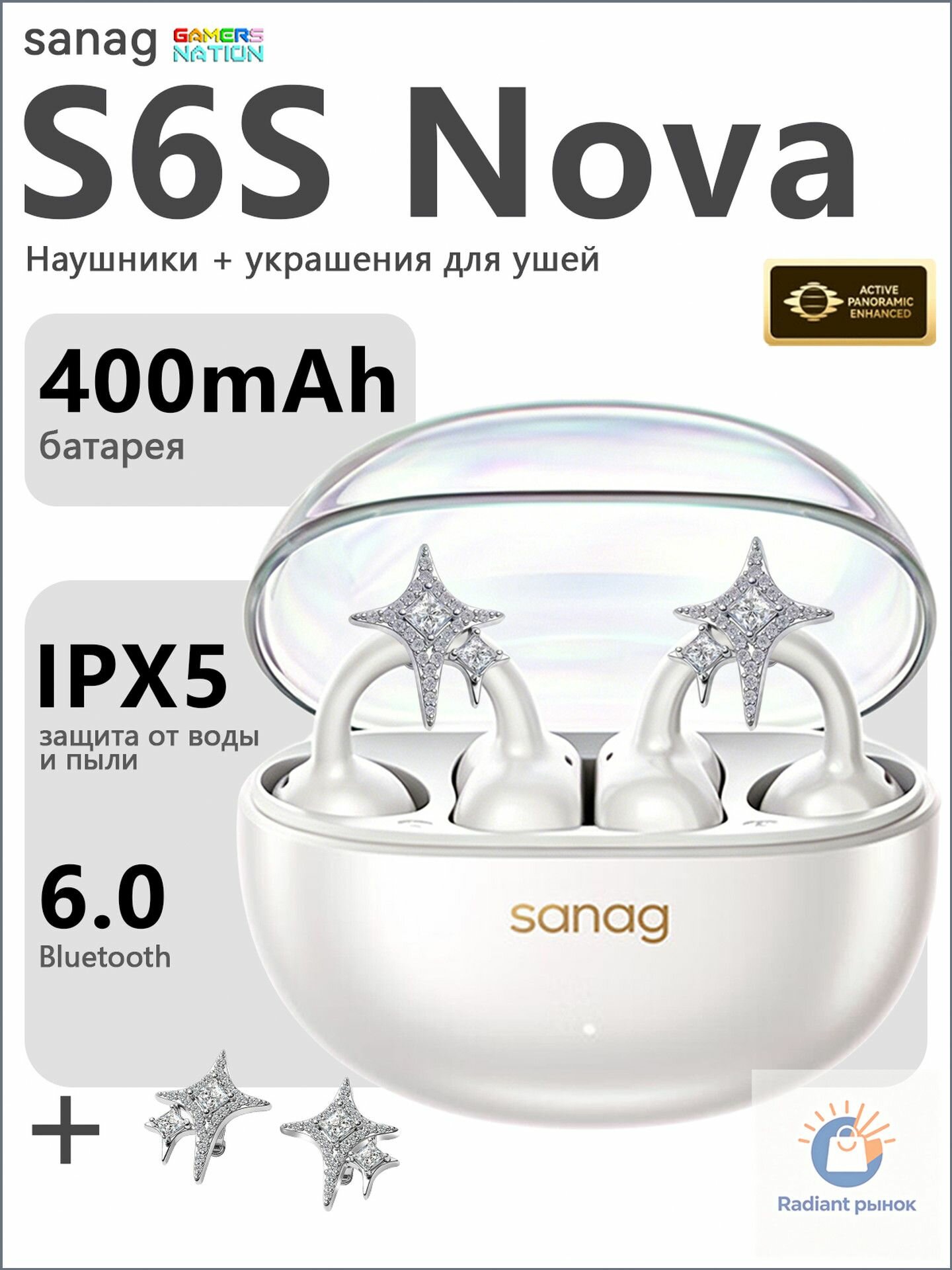 Sanag Наушники беспроводные с микрофоном S6S nova, Радиоканал, USB Type-C, белый, перламутровый