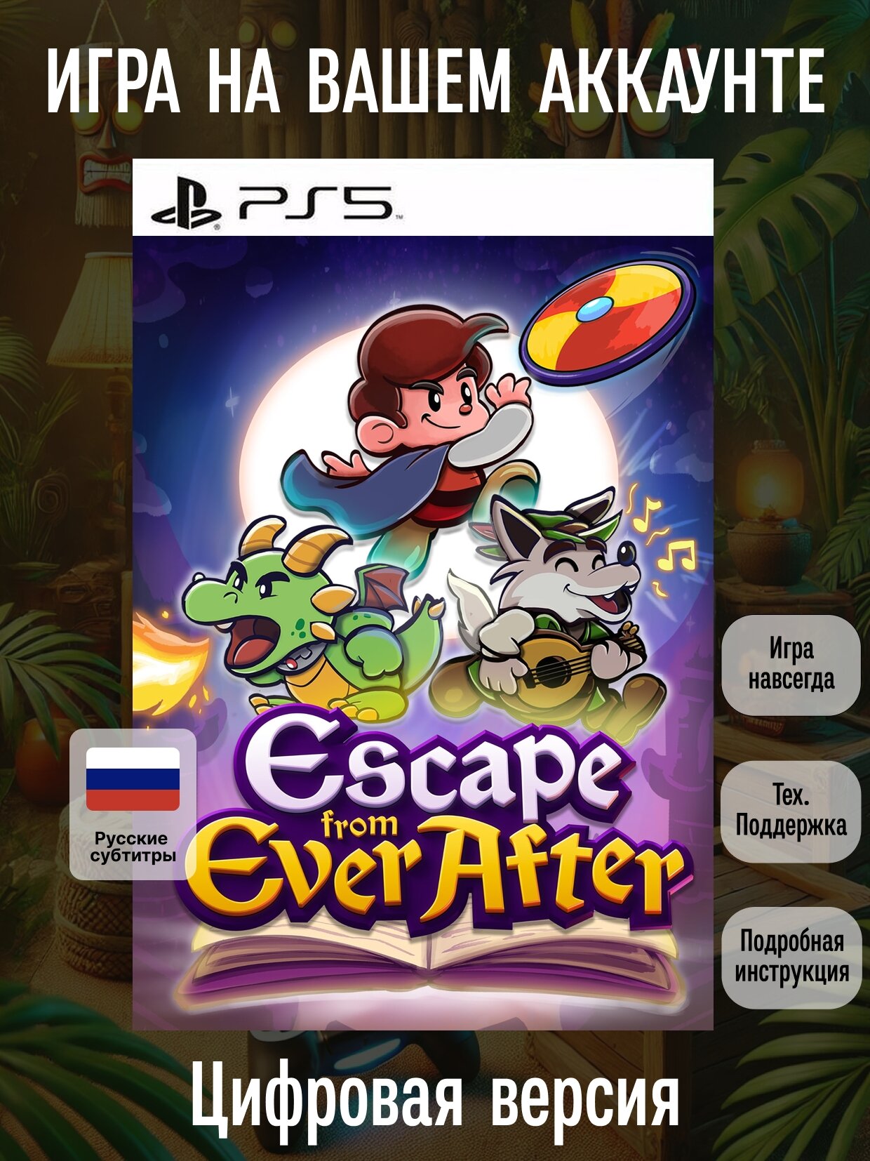 Escape from Ever After | PlayStation | русские субтитры и интерфейс | Ролевые игры