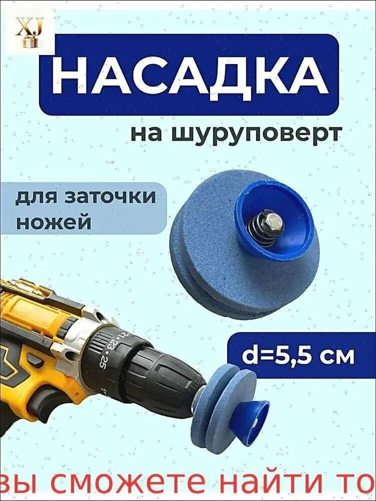 Точилка для ножей, ножниц, 5.7 см, 1 предм.