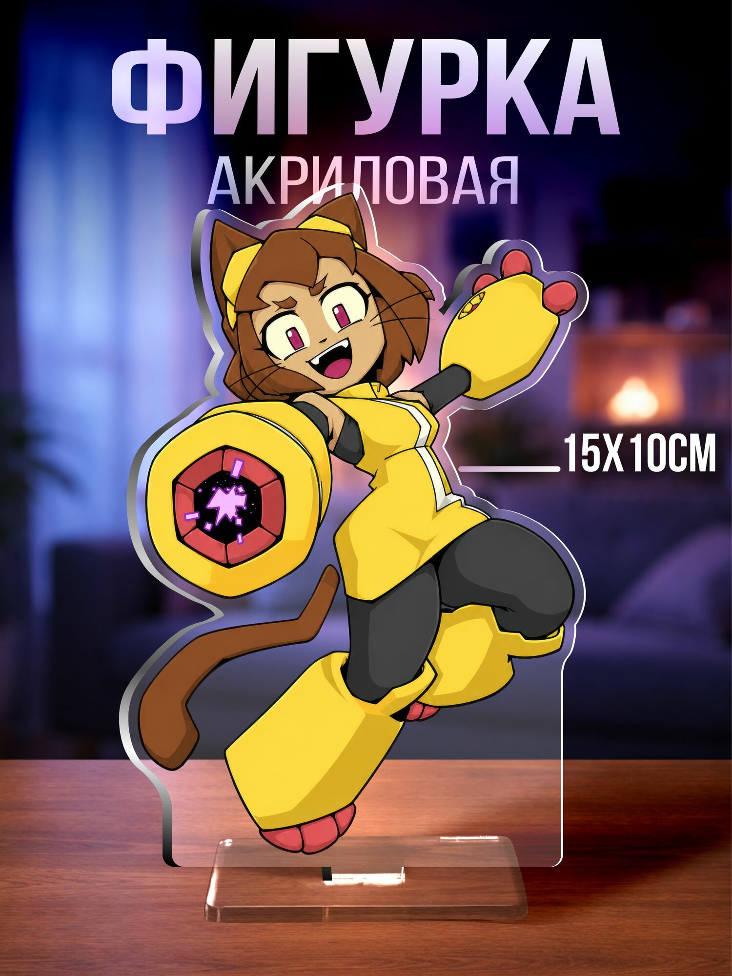 Акриловая фигурка Gameoverse Геймоверс Кит