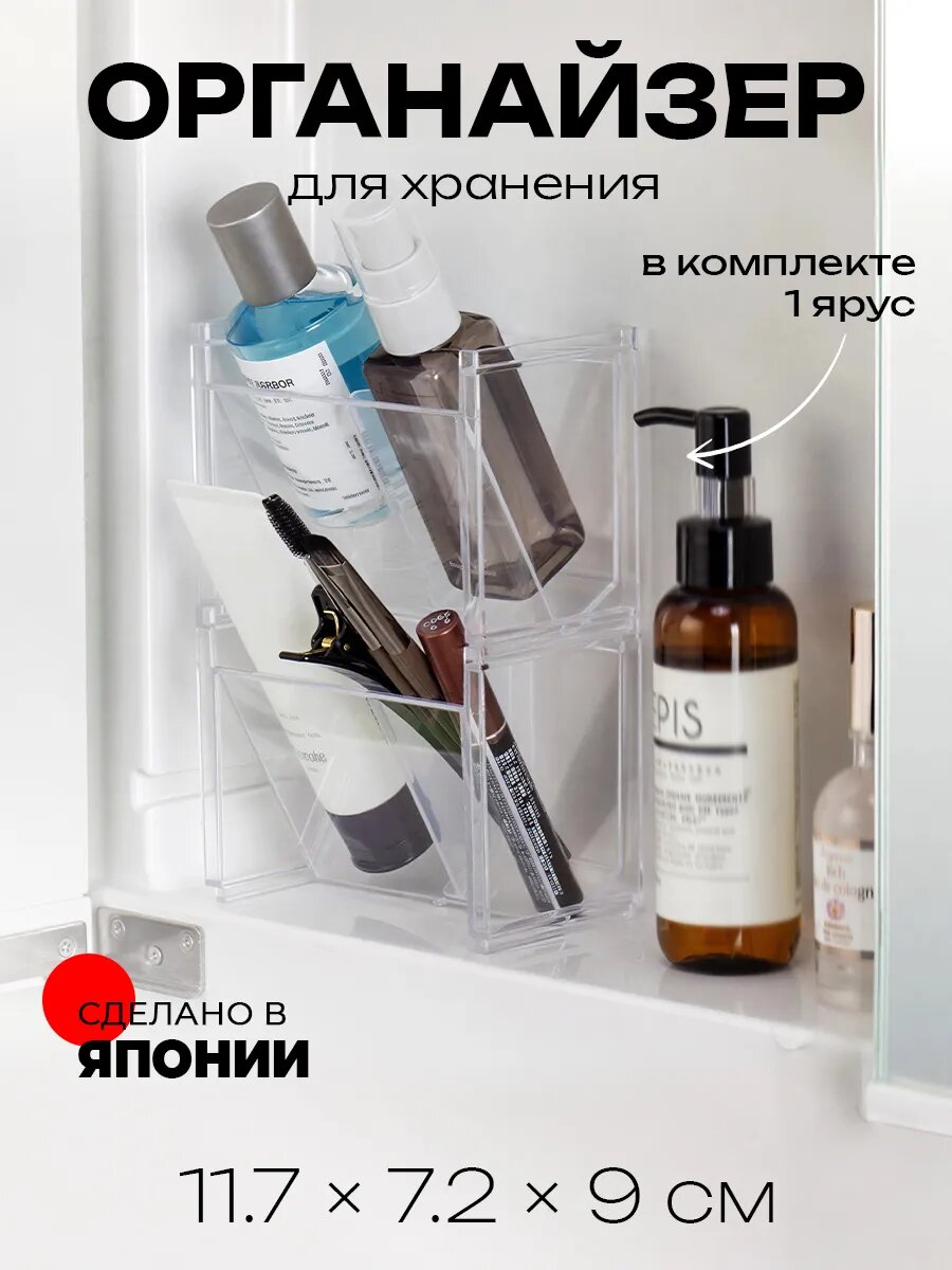 Органайзер для мелочей 117 х 72 х 90мм
