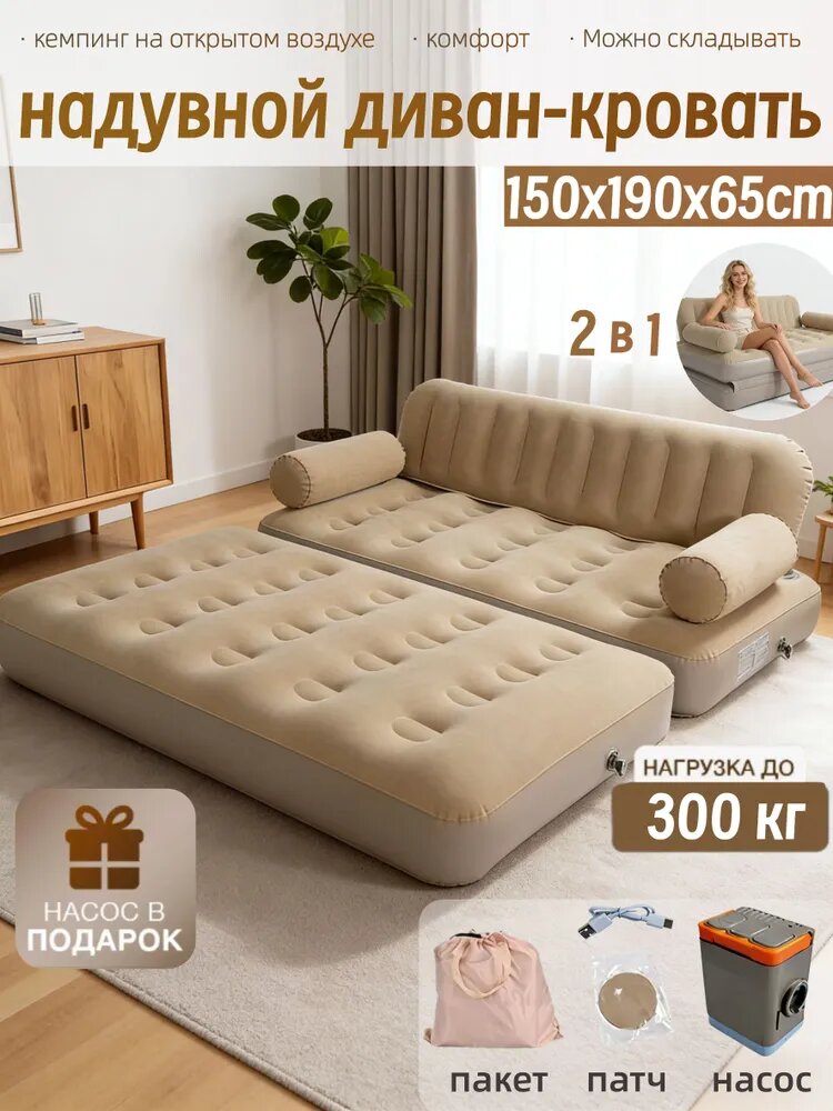 Welrenis Матрас надувной 150х190 см