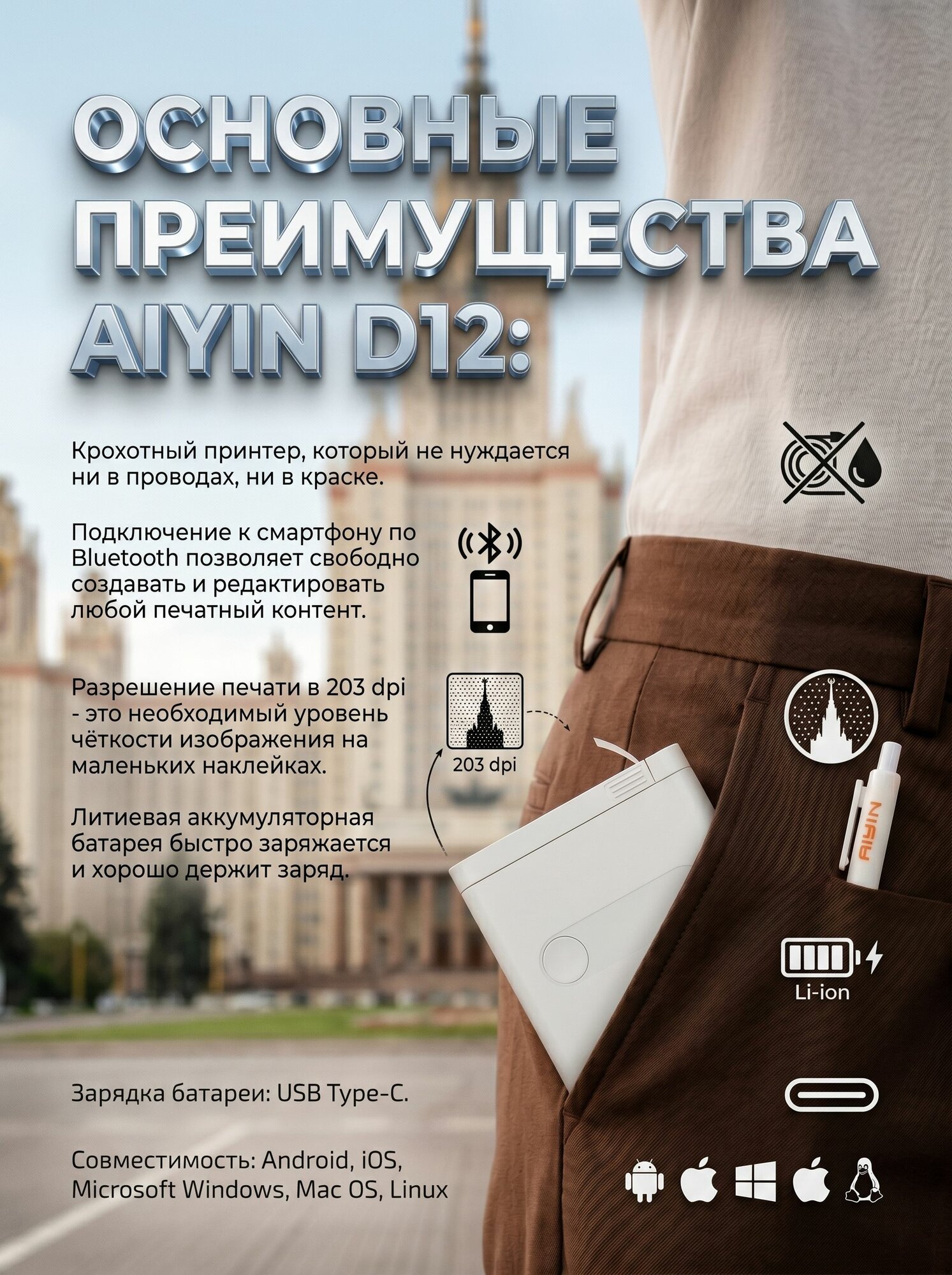 Мини-термопринтер AiYin D12, беспроводной, портативный, компактный, ширина печати 15 мм, зарядка USB Type-C — фото 1