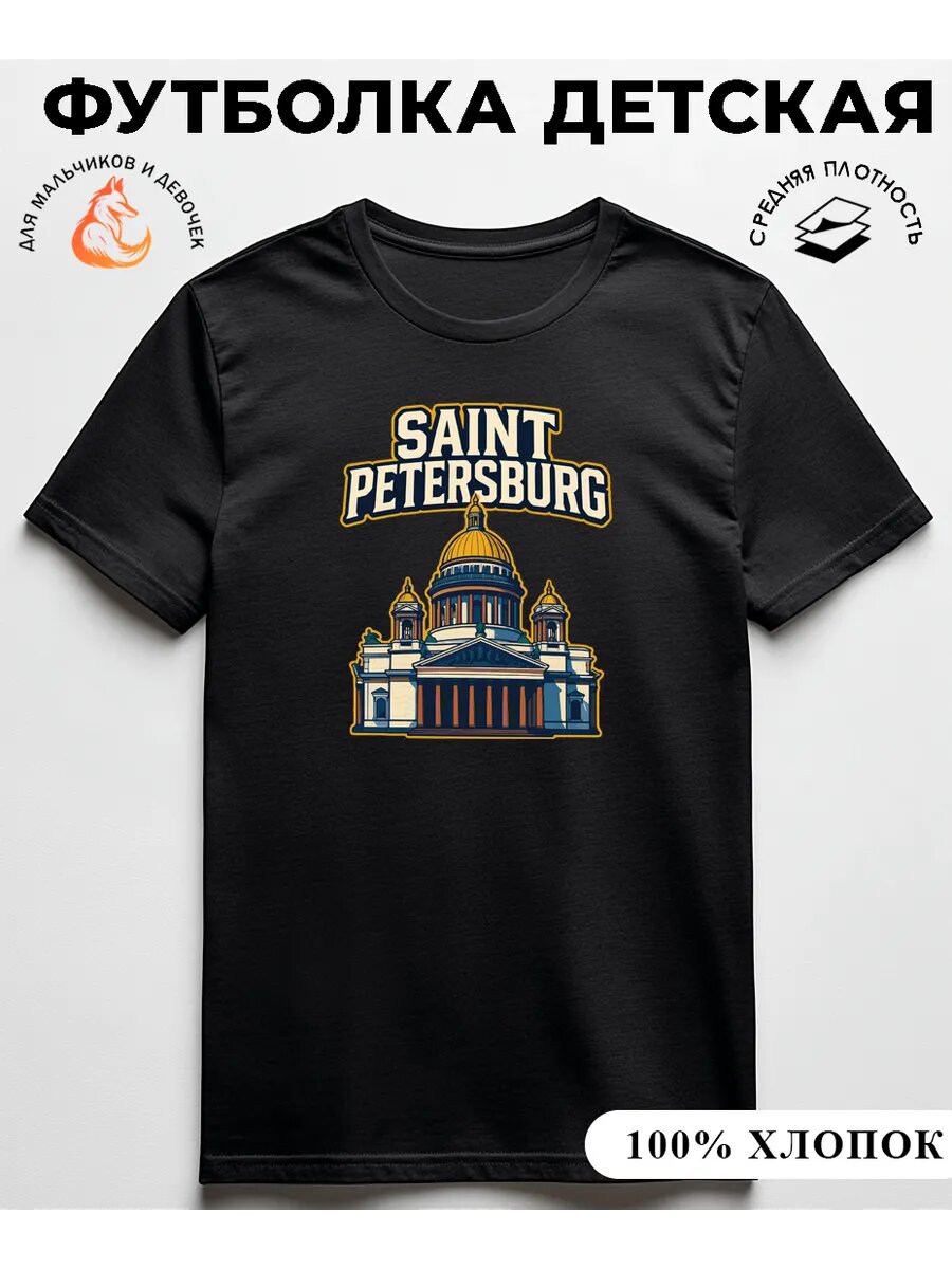 Футболка базовая