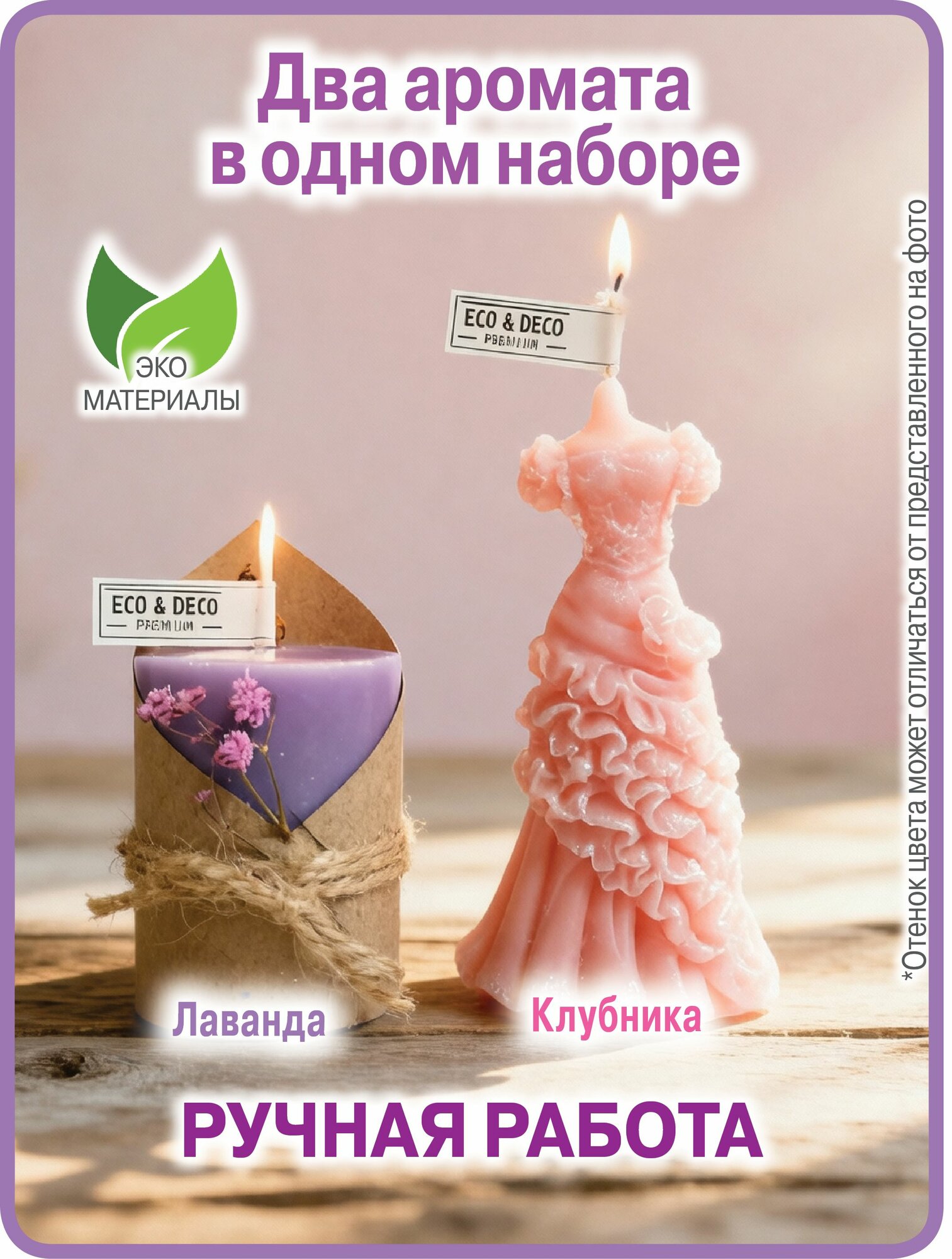 Набор Аромасвеча Подарочный