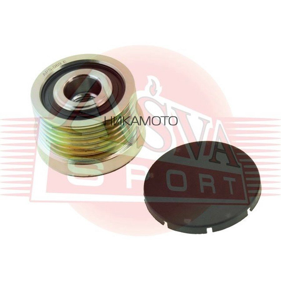 ASVA APS-069 шкив обгонный генератора