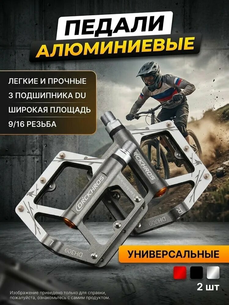 Педали для велосипедов на промподшипниках контактные педали алюминиевые с антискользящими шипами для горных велосипедов