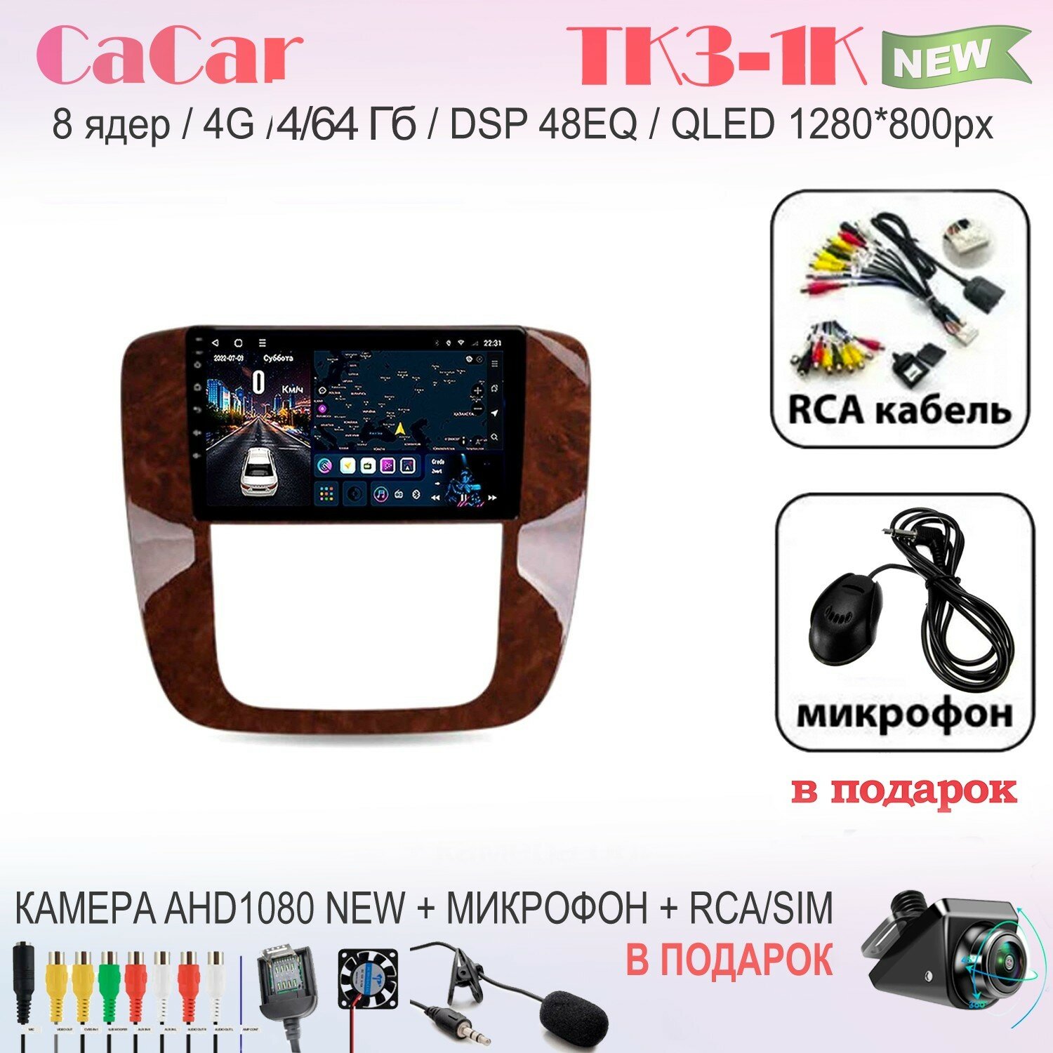 Андроид Магнитола CaCar TK3 GMC Yukon 3 06-14 под дерево