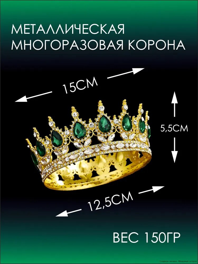 Топпер для торта, 1 уп. — фото 1