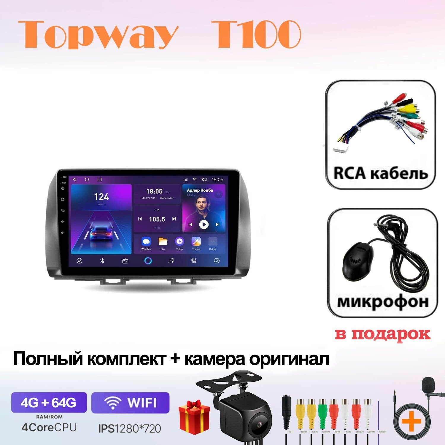Андроид Магнитола T100 Toyota Тойота BB 05-16