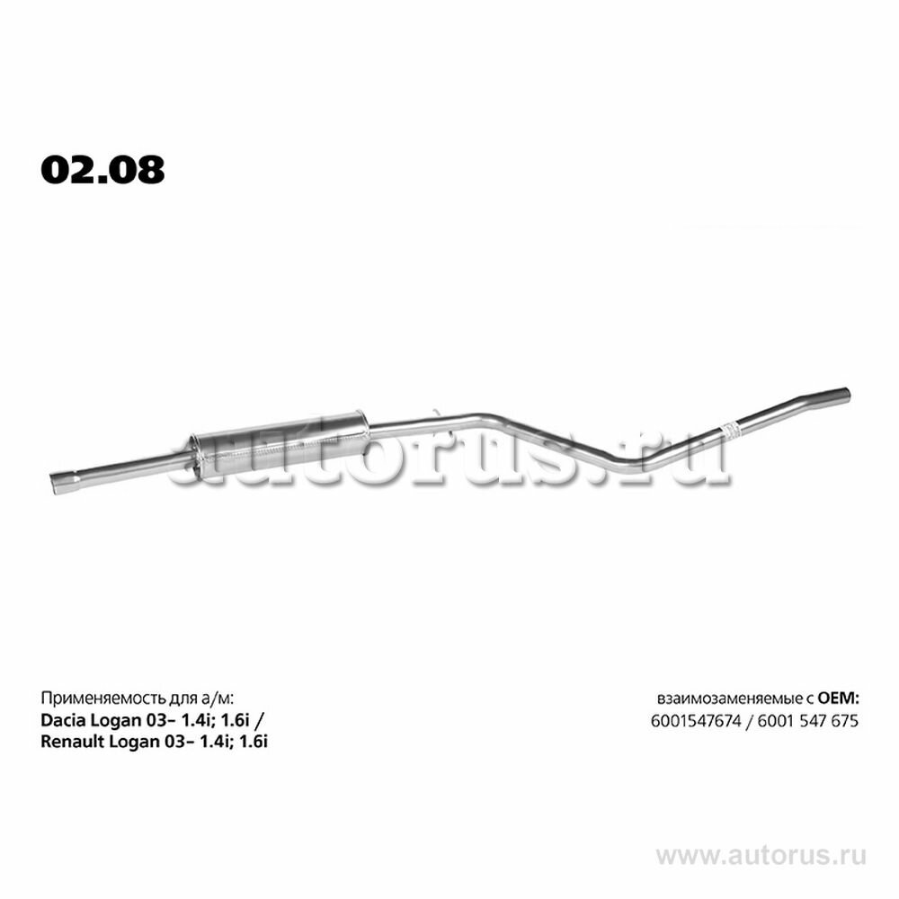 Резонатор RENAULT Logan TRANSMASTER 02.08