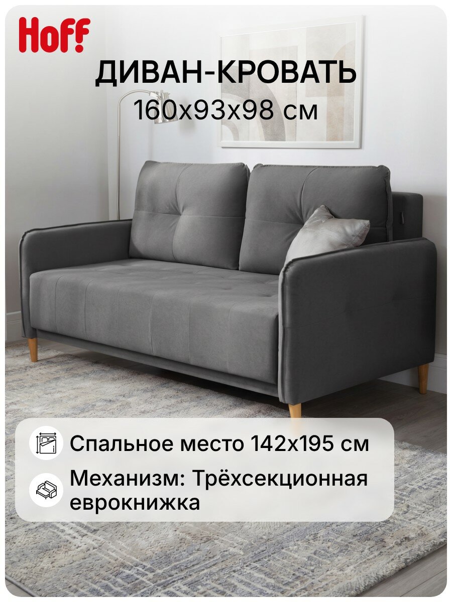 Диван-кровать SCANDICA Маркус мини прямой, 160х93х98 см, еврокнижка, цвет серый