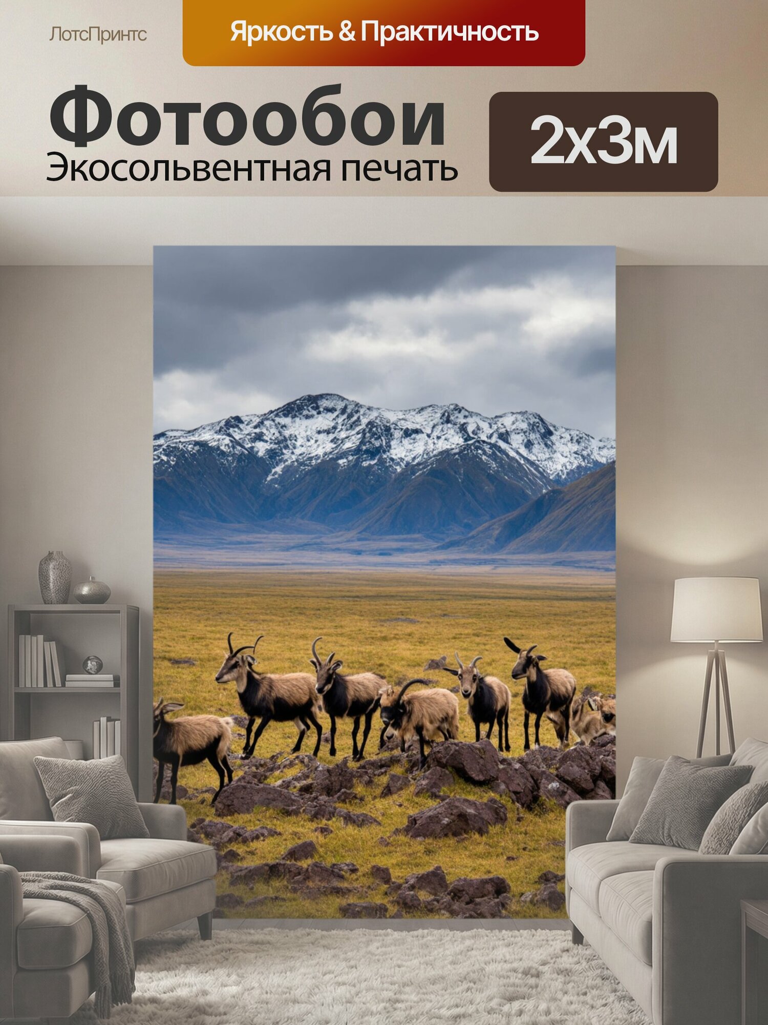 Фотообои "Охота: изображение высокогорного пейзажа с бескрайними просторами, увенчанного величественными горами с белоснежными вершинами. на." 200x300 см. экосольвентная печать
