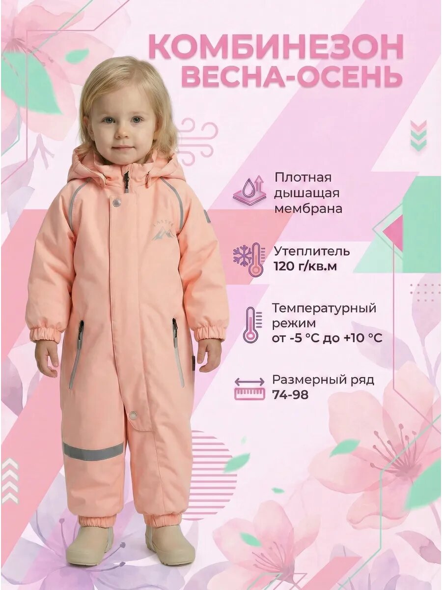 Комбинезон утеплённый