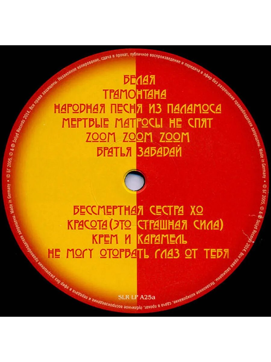 Аквариум - Zoom Zoom Zoom — фото 1