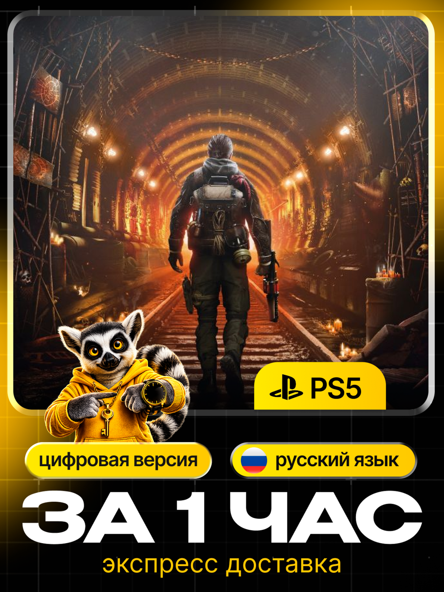 Игра Metro Awakening Deluxe Edition на PS5 | русские субтитры и интерфейс | PS5