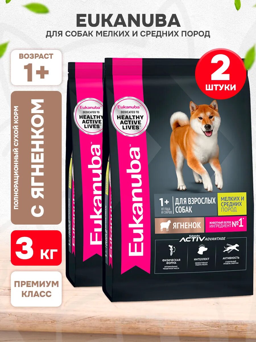 Корм сухой Eukanuba для взрослых собак маленьких и средних пород, ягненок, 3 кг х 2 шт