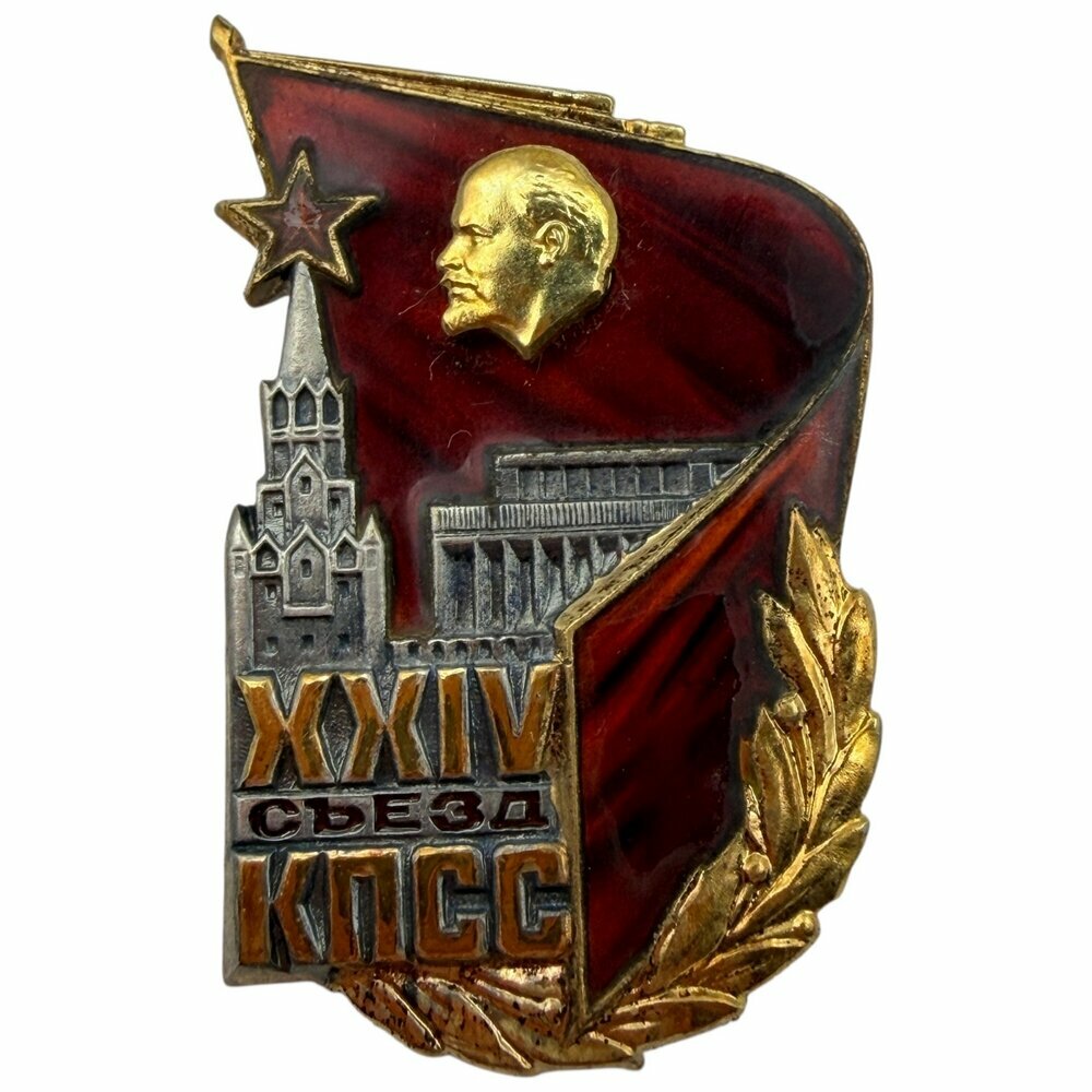 Знак "XXIV съезд КПСС" СССР 1971 г. (Чехол)