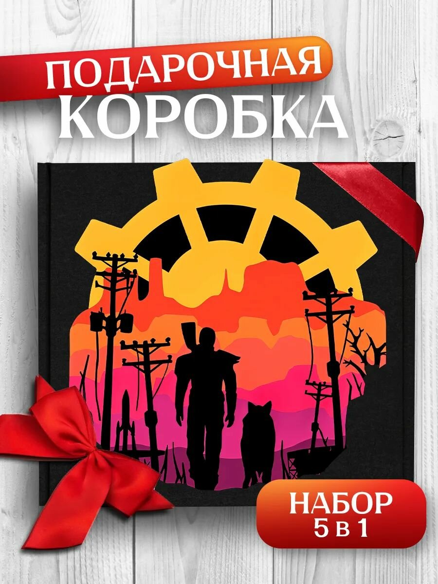 Подарочная коробка Fallout , упаковка для подарка, 1шт, размер 23,5x22,5х10 см