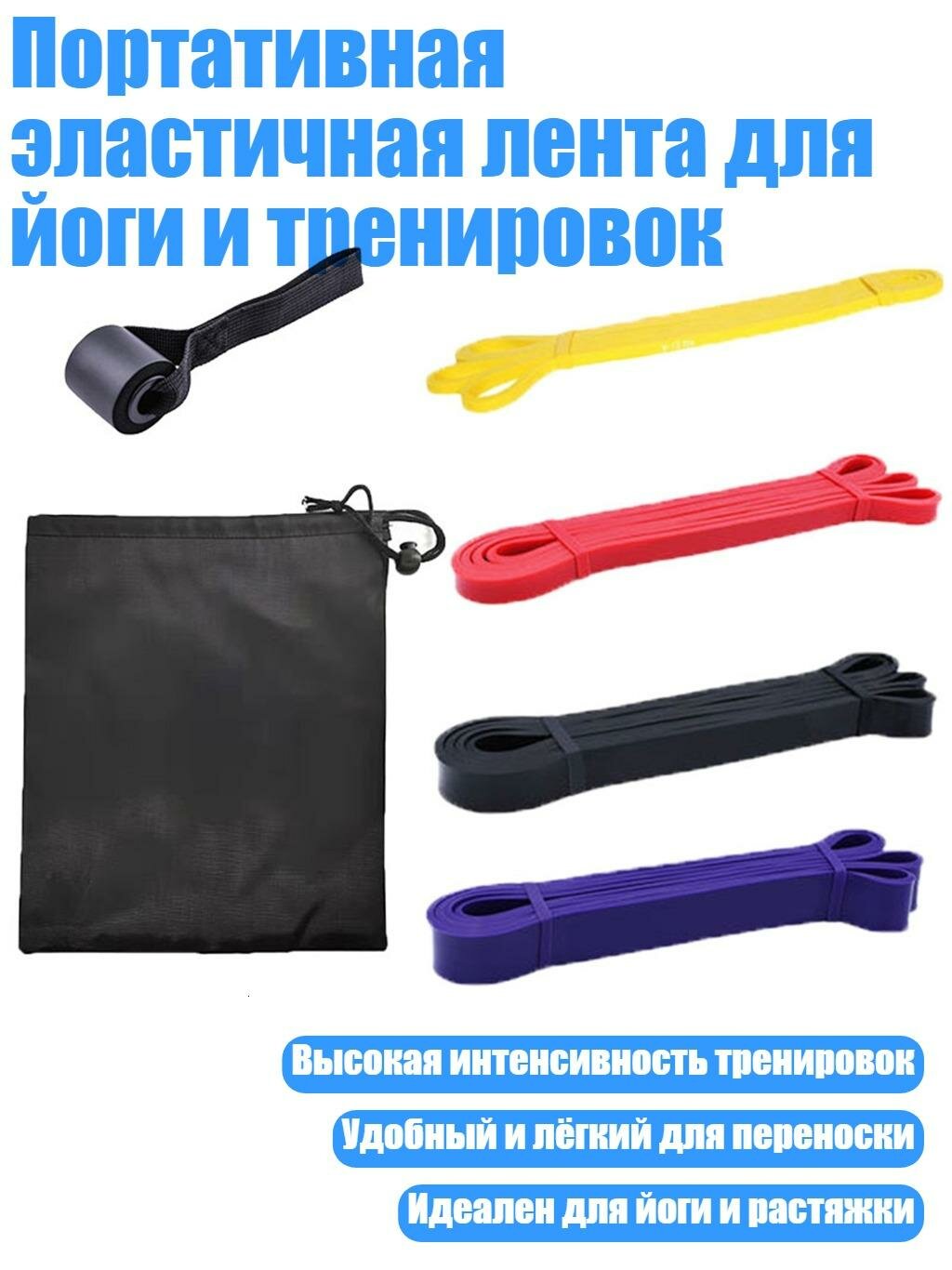 Портативная эластичная лента для йоги и тренировок, желтый красный черный пурпурный
