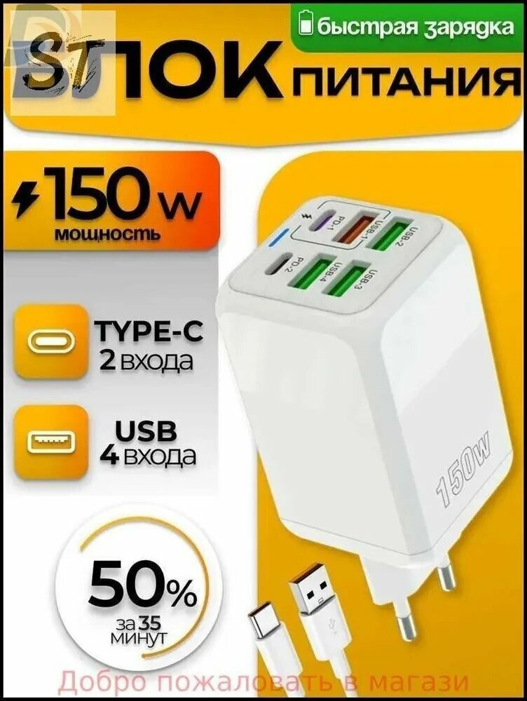 GEALFIS сетевое зарядное устройство с 6 USB и Type-C, быстрая и безопасная зарядка, универсальное, компактное