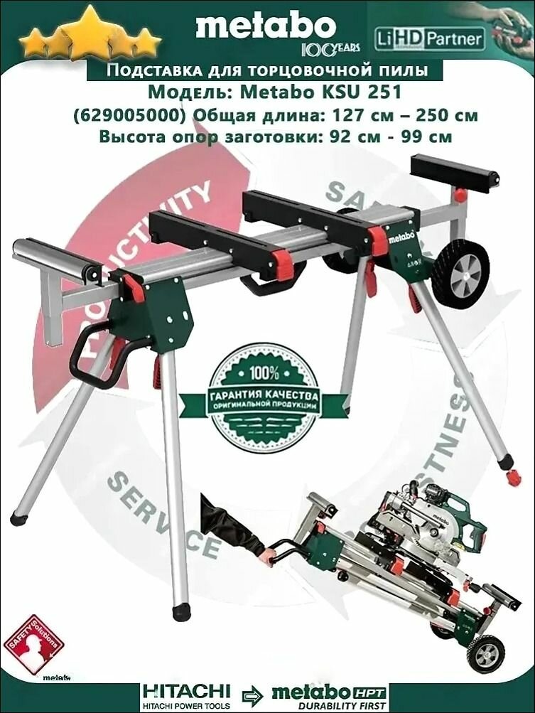 Стол для торцовочной пилы KSU 251