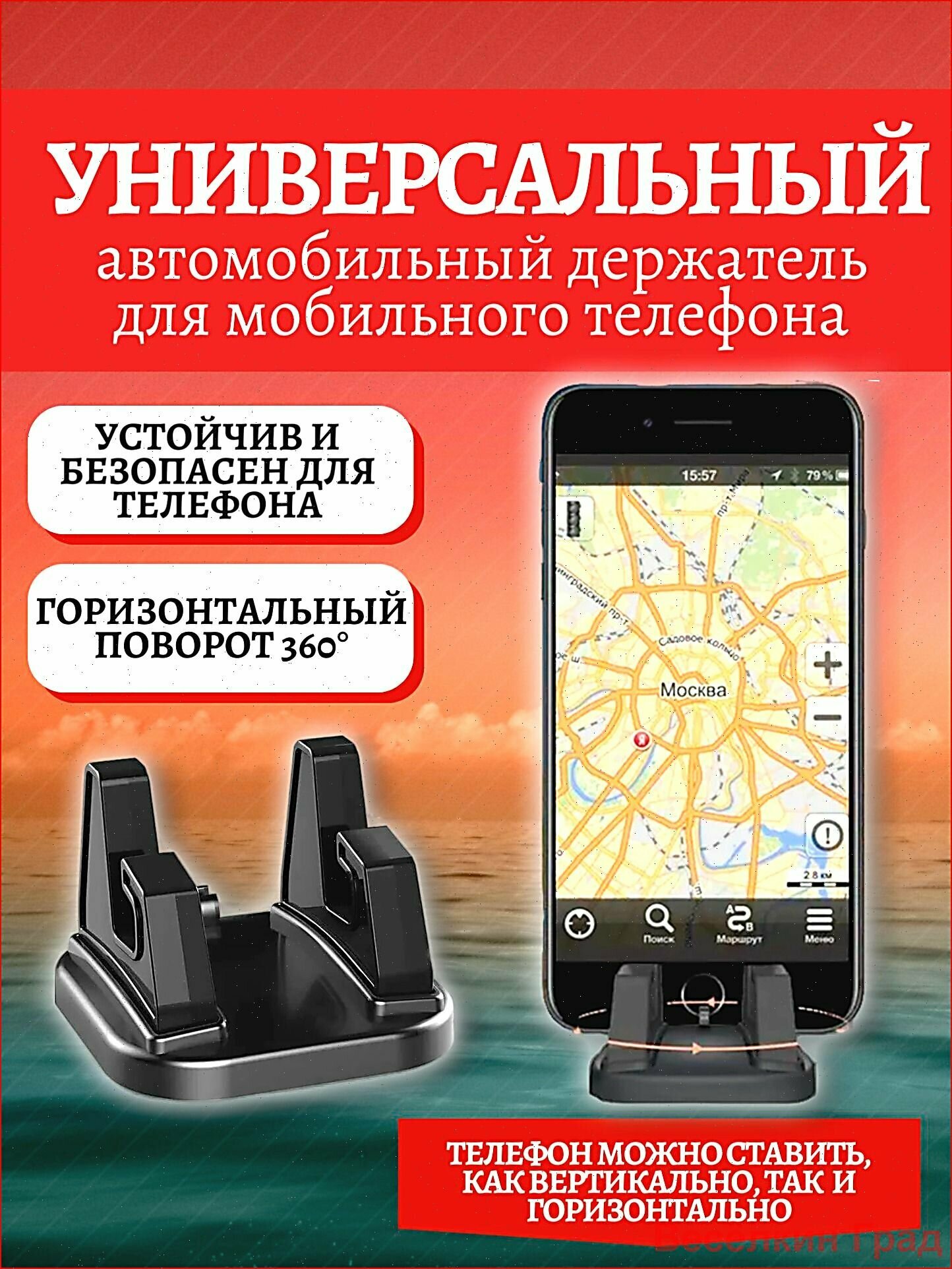 Автомобильный держатель, ABS-пластик, резина, 17", крепление на зажим/приборную панель/универсальное, черный