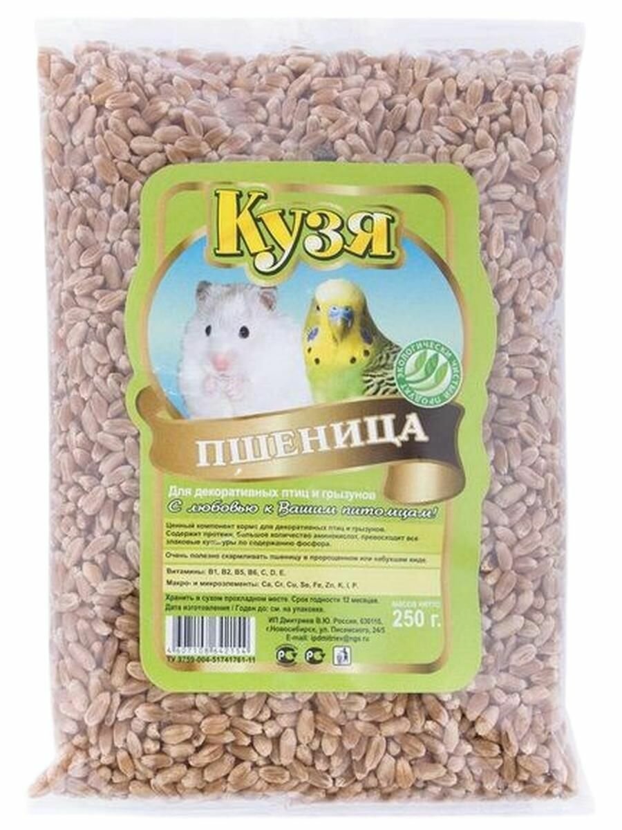 Корм для птиц и грызунов кузя пшеница 250гр