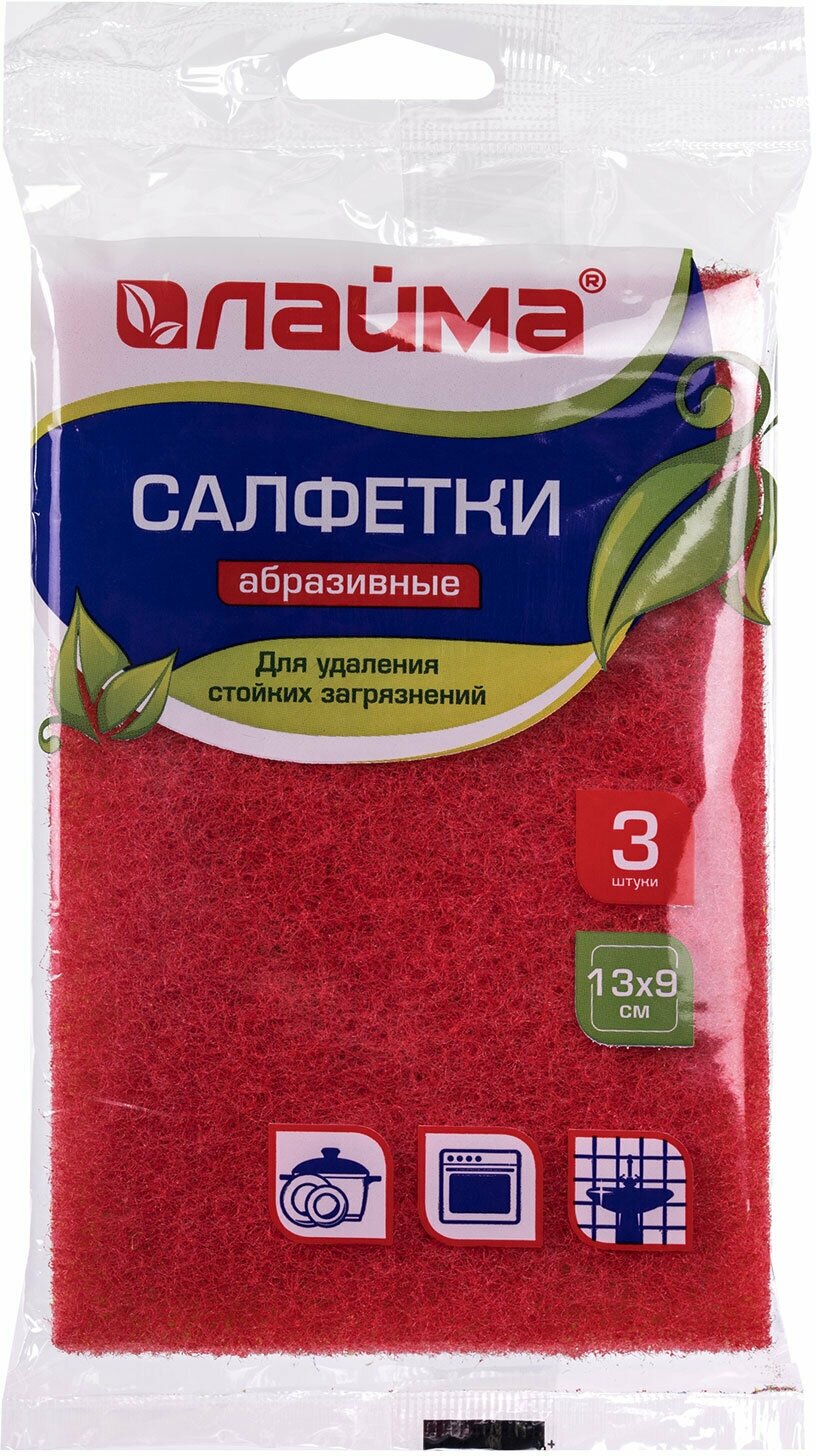 Губки-салфетки абразивные 130х90х5 мм, комплект 3 шт, от стойких загрязнений, LAIMA, К6013, 601564