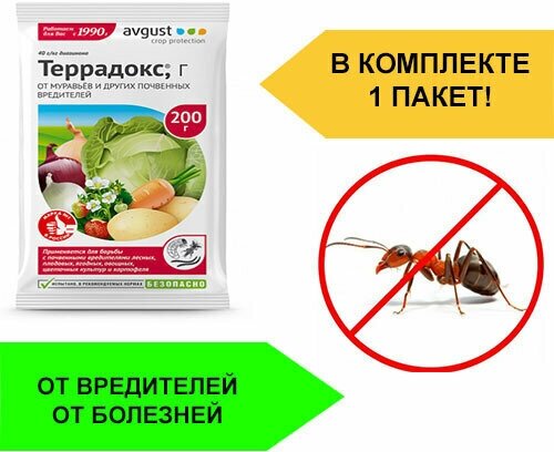 Средство от медведки, майского хруща, капустной и луковой мух, проволочников и других вредителей.