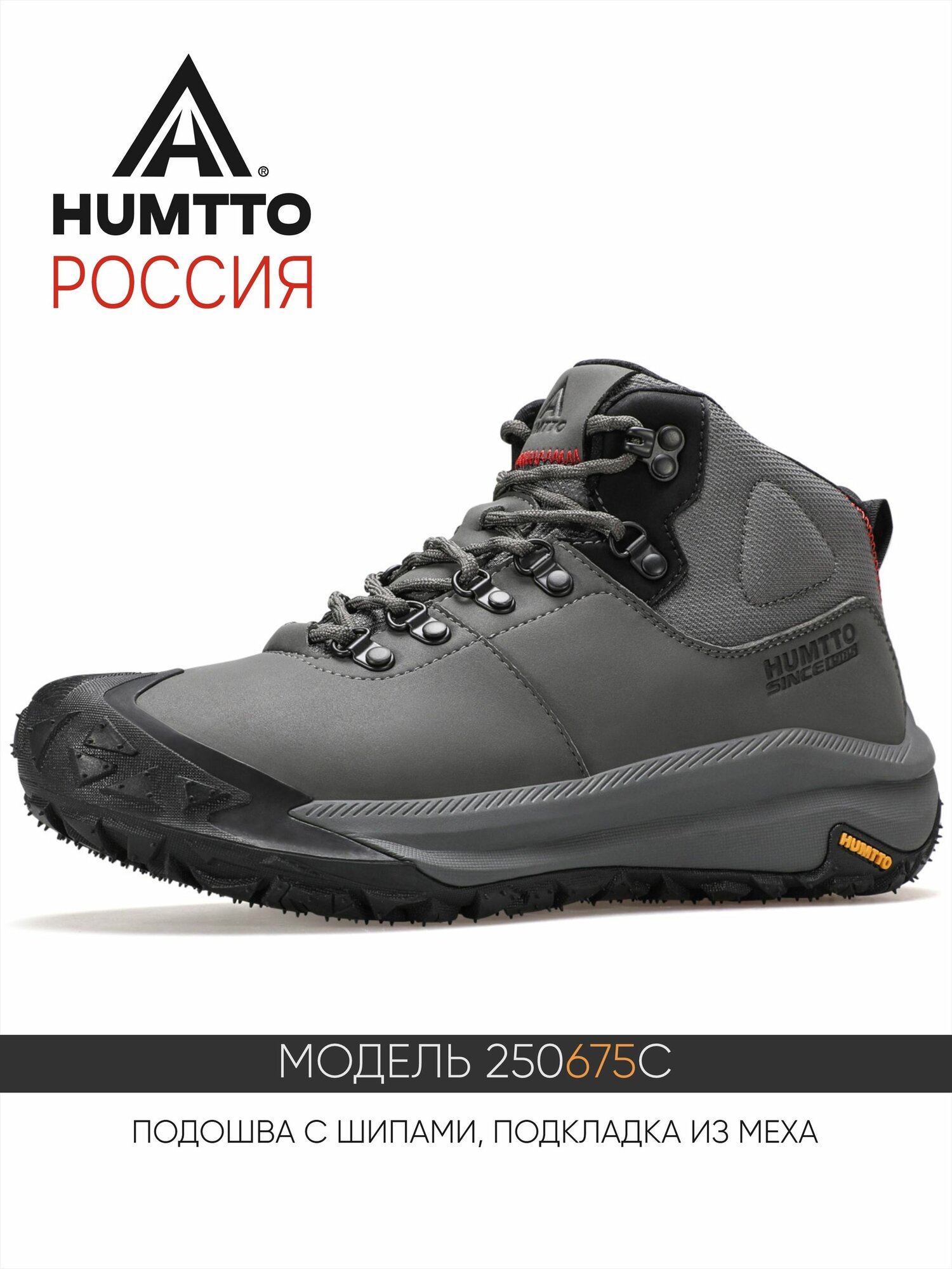 Кроссовки HUMTTO