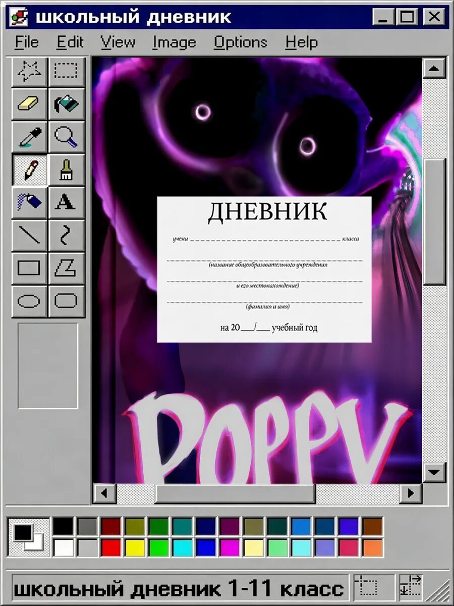 Дневник школьный 1-11 класс Кэтнэп