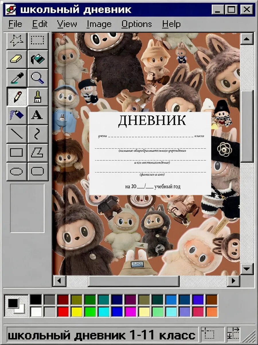 Дневник школьный 1-11 класс с принтом Лабубу