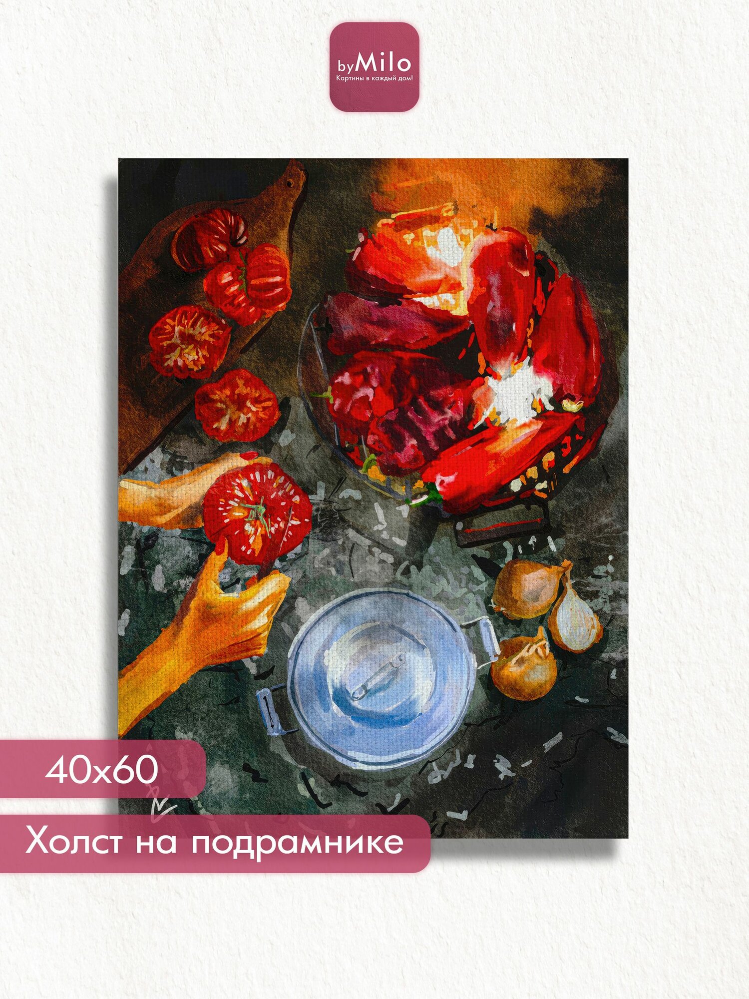 Картина на холсте для интерьера "Болгарская Лютеница", 40х60см
