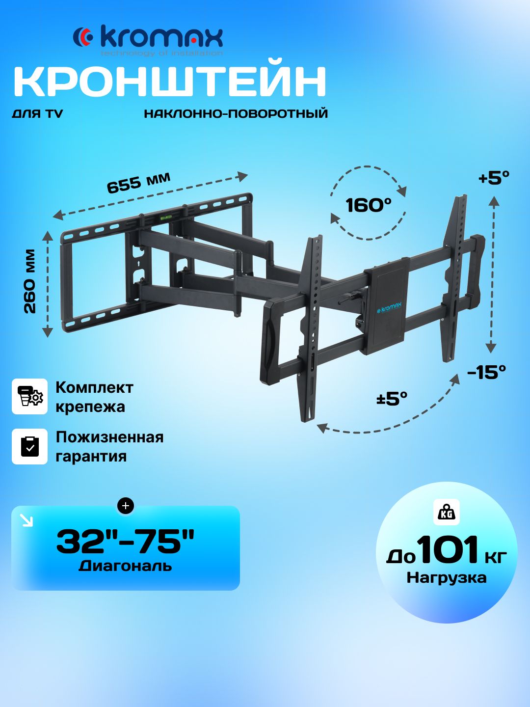 Кронштейн для телевизора настенный наклонно-поворотный Kromax ATLANTIS-70 / до 75 дюймов / vesa 600x400