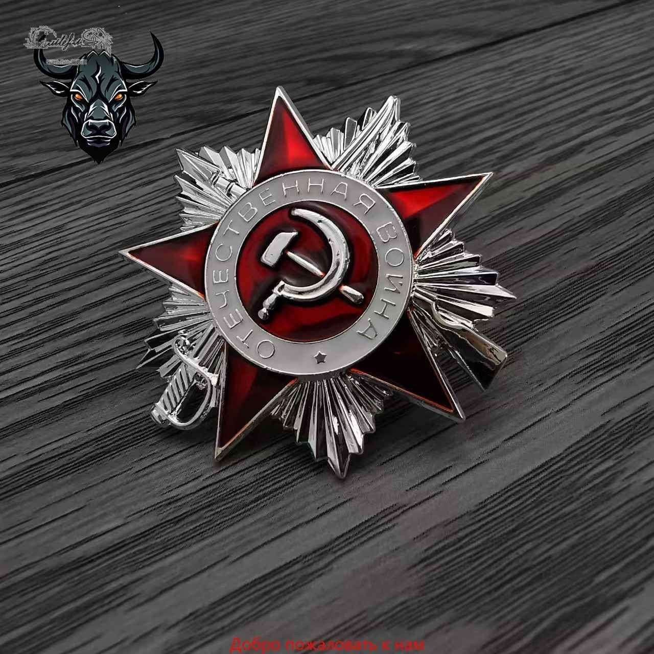 Орден Отечественной войны 2 степени муляж