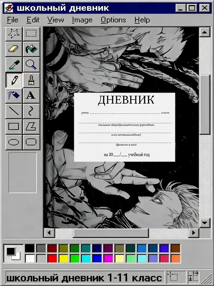 Дневник школьный 1-11 класс аниме
