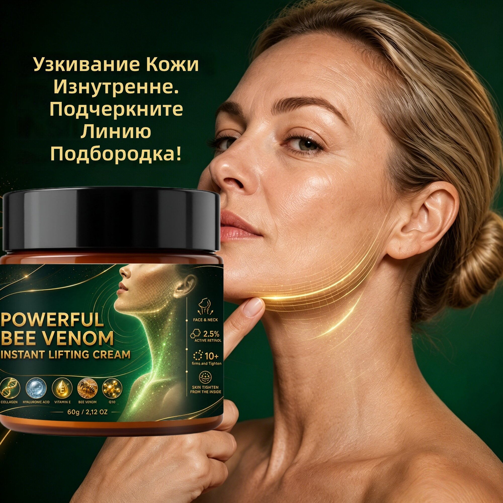 Укрепляющий крем для шеи с ретинолом, мёдом, витамином Е и коэнзимом Q10, 60 г